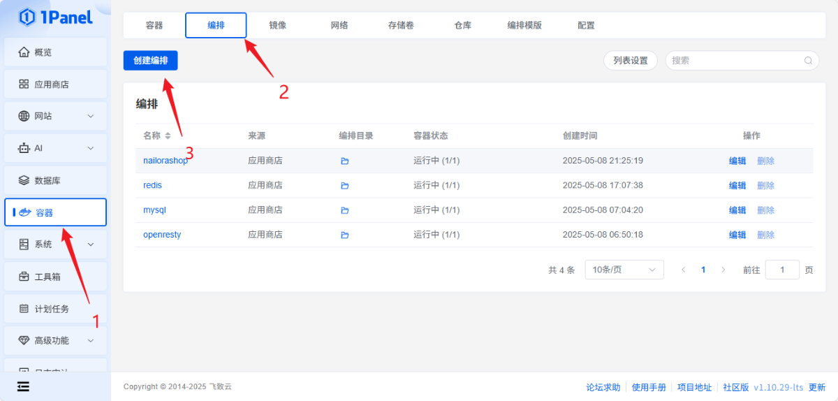 小白使用1panel面板一键部署Rustdesk中继服务器及API服务器 | Zapの碎碎念